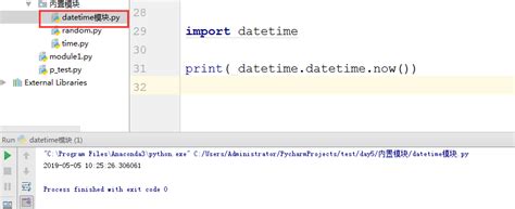 attributeerror module datetime has no attribute now 解决方法之一