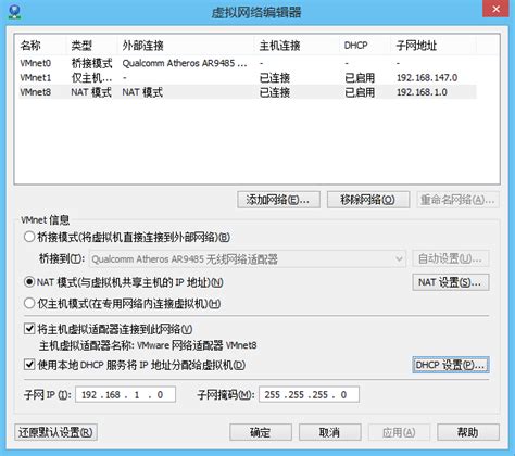 vmware虚拟机三种网络模式详解 醉城、 博客园