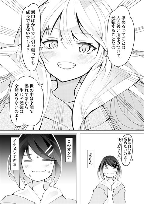 「オリジナル漫画。 ウチの嫁は自分のことしか考えない 21 相手の熱量に当てられて自分も高みをめざす。 人生」だろう＠c103 2日目東 K