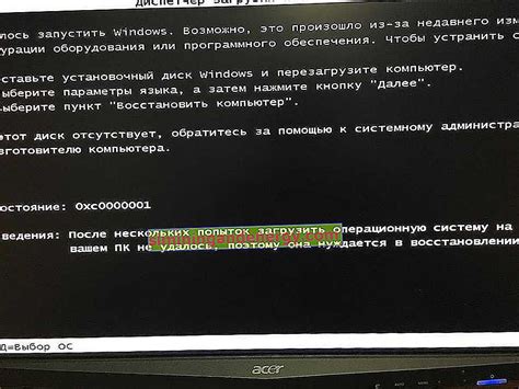 3 способа исправить Inaccessible Boot Device на Windows виндовс 10