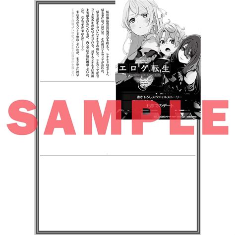 オーバーラップストア｜【store限定特典付き】オーバーラップ文庫「エロゲ転生 運命に抗う金豚貴族の奮闘記 2」