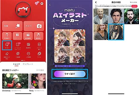 Meituのaiイラストメーカーの使い方！ai Artでイラスト化ができない、使えない時の対処法 スマホサポートライン