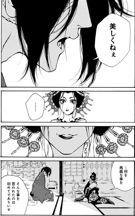 吉原イチの花魁が実は…江戸時代後期の吉原遊廓を舞台にした妖艶な物語『椿の花が落ちる頃』 ほんのひきだし