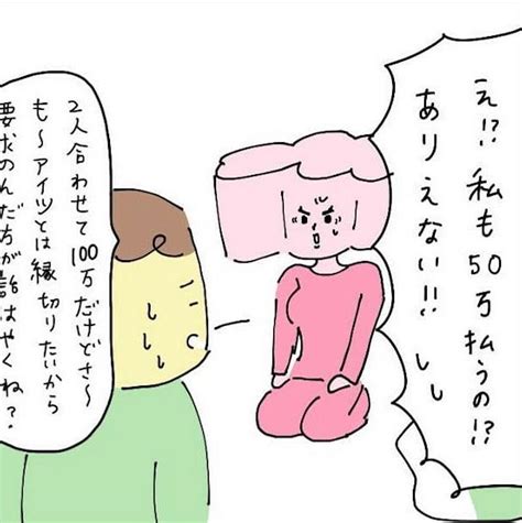 妻からの慰謝料請求に不満気な不倫相手 それでもやっぱり恋は盲目！（27日前＆26日前） 【離婚まで100日のプリン Vol 38】｜シティ