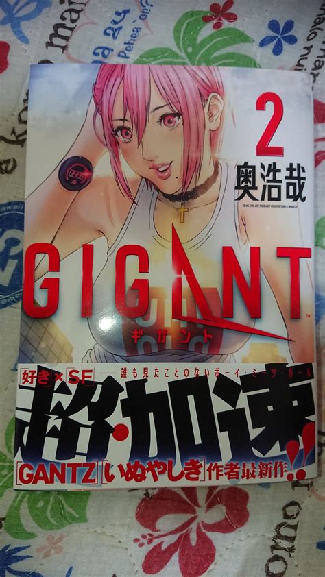 東風克智（こち かつとも）avマイスター On Twitter 『gigant』 2巻 、ストーリーがめっちゃ盛り上がって来て面白かった