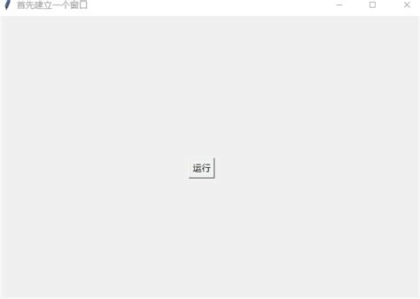 python建立进度条（tkinter），超简单 python tkinter进度条 csdn博客