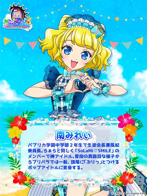 8月26日（土）にスマホアプリゲーム『アイドルランドプリパラ』とコラボしたリリース決定記念ライヴの独占生配信が決定。 バーチャル