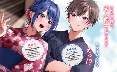 Jp じつは義妹でした。3 ~最近できた義理の弟の距離感がやたら近いわけ~ ファンタジア文庫 白井 ムク 千種