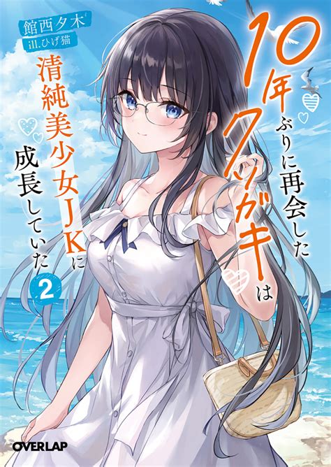 オーバーラップ広報室 【4月刊（4月25日発売）】表紙と一緒に新刊情報をお届け♪ 5月刊の先取り情報も☆