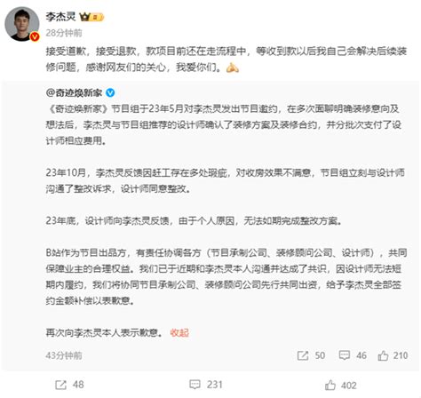 300万粉丝博主在线维权成功 《奇迹焕新家》致歉：全额赔偿 业界资讯 中关村在线