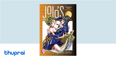 Buy Jojos Bizarre Adventure Part 5 Golden Wind Vol 4 In Nepal