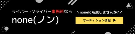 【2024年最新版】おすすめのvライバー・vtuber事務所7選 Ramコラム