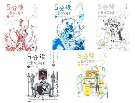 「5分後に意外な結末」シリーズ5冊が大改訂。発売を記念して制作陣にインタビューも！ 絵本ナビスタイル