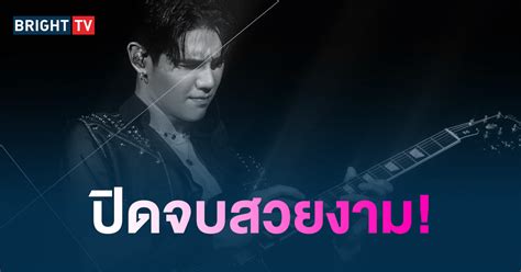 ทุ่มสุดตัว “เจฟ ซาเตอร์” จัดเต็มอลังการ ครบทุกมิติให้แฟนๆ ครั้งใหญ่