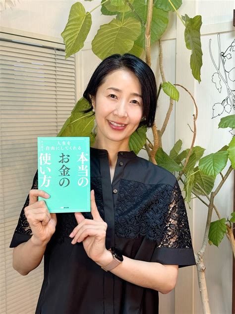 人生を豊かにしてくれる本当のお金の使い方 食事制限・筋トレなしで女性らしい美ボディを叶える秘訣 南智芳