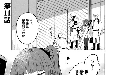 ノーアンデッド・ノーライフ 熊谷純 西木田まこと 第11話 コミックdays
