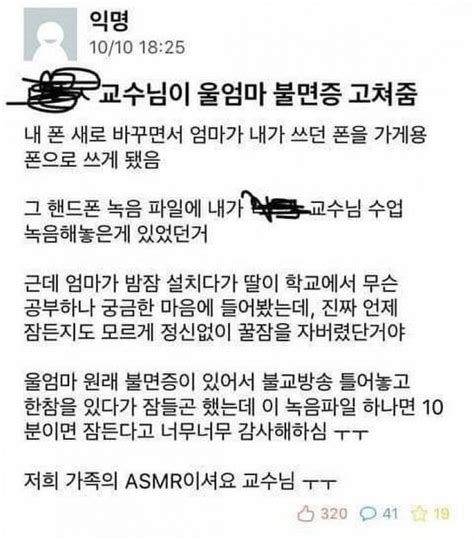 엄마의 불면증을 고쳐 준 교수님 에누리 쇼핑지식 자유게시판