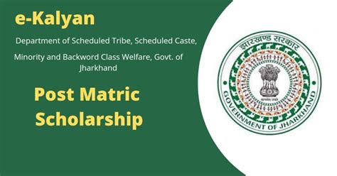 Jharkhand E Kalyan Scholarship 2022 23 Apply Start इस दिन से Jac