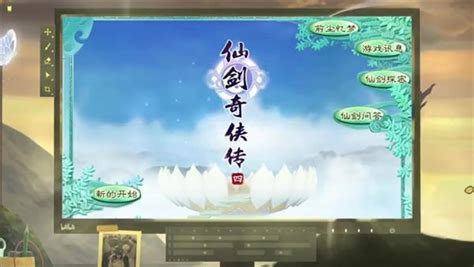 梦醒人间看微雨，江山还似旧温柔《仙剑4》概念pv 玩一玩游戏网