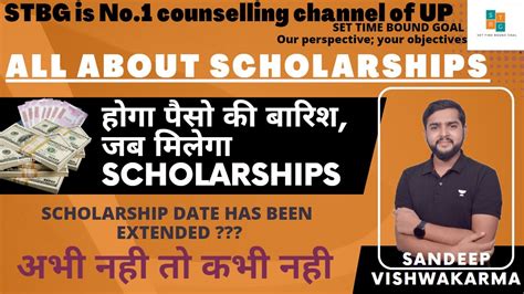Up Scholarship Last Date Must Apply In Up Scholarship Up Scholarship