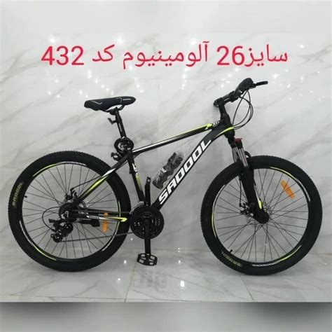 خرید و قیمت دوچرخه سایز 26 آلومینیومی کد432 سادول ترب