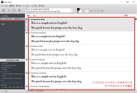 一時インストールが便利！windowsのフォント管理ツール「nexusfont」をご紹介 株式会社グランフェアズ