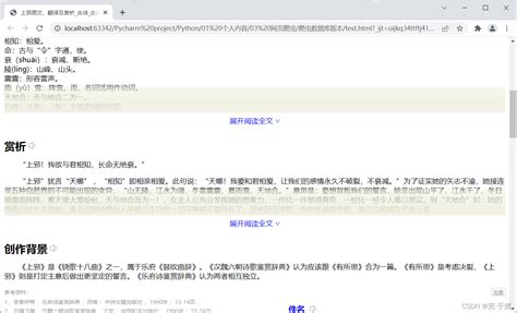 python lxml模块xpath解析不到内容 使用xpath函数后 lxml库显示未使用 csdn博客