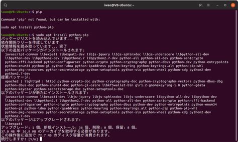 pyopengl インストール 2 iwao dev