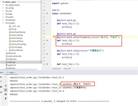 pytest用例执行顺序和跳过执行详解 python 脚本之家