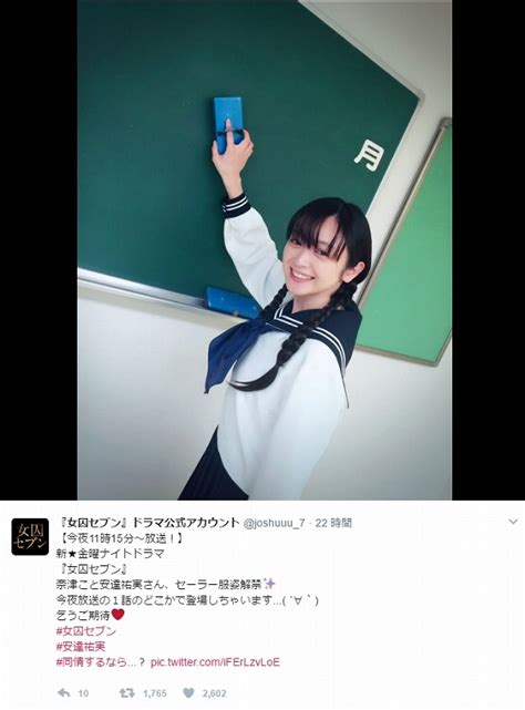 もはや“現役感を超えた何か”しかない！ 安達祐実、かわいすぎるセーラー服姿が完全に35歳の奇跡 ねとらぼ
