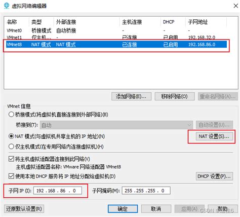 linux centos7虚拟机配置静态ip并允许上网的配置方法 centos虚拟机配置网络 csdn博客