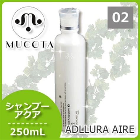 ムコタ アデューラ アイレ 02 エモリエンcmcシャンプーアクア 250ml 母の日 Adlluraaire 1003 ヘアケアcafe