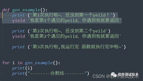 如何理解python中的yield，看完还是不懂我手把手教你 夜风博客