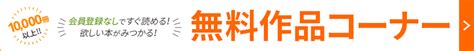 とある学校の筆下ろし事情 ひぐま屋 漫画・無料試し読みなら、電子書籍ストア ブックライブ