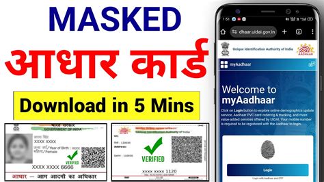 How To Download Masked Aadhaar Card Mask Aadhar Card Download Kaise
