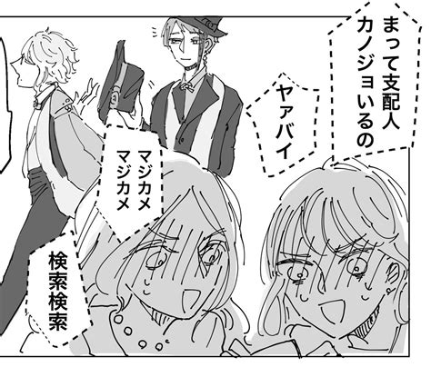 「これは私がこの世で一番好きな「受けのことをガチ恋対象としてみてるモブ女」です 」うめぼし🎀 │：き7の漫画