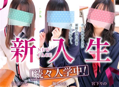 アクセスマップ：制服コーデ（札幌ハレ系） 札幌・すすきのヘルス ｜駅ちか！