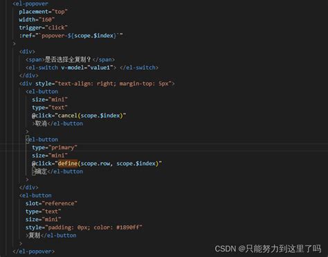 elementui中的el popover无法正常显示 element popover里的内容不显示 csdn博客