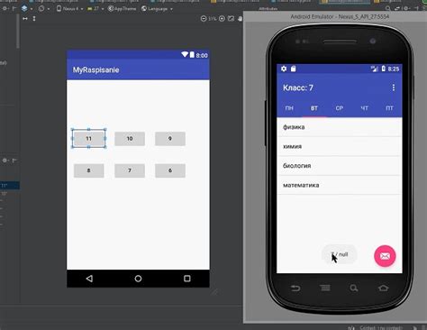 Создание расписания уроков для андроид устройств array adapter для