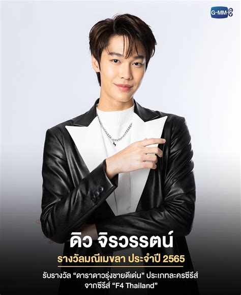 รอยยิ้ม ̈ 🍃🌻🎵🍭 🐰ྀི🧁 On Twitter Rt Gmmtv วิน เมธวิน ได้รับรางวัล