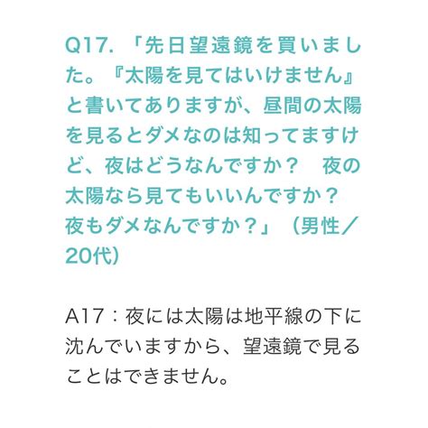 アダマンタイト級冒険者 おれ On Twitter 夜の太陽は見えないなんてことを聞いてるんじゃない、昼の太陽は見ちゃだめとわかった