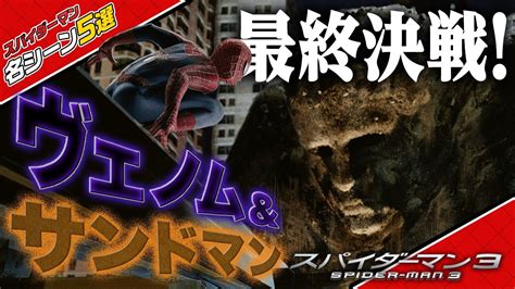 定番人気！ スパイダーマン ニューゴブリン サンドマン Asakusa Sub Jp