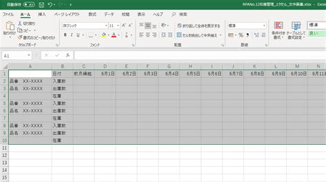 エクセル関数を使った在庫管理表の作り方と運用方法｜reiworq レイワーク