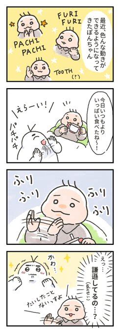 「謙遜 」伊藤えぽ🍚2児のママの漫画
