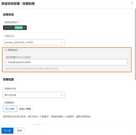 如何指定module编译构建中心应用实例 bizworks 阿里云帮助中心