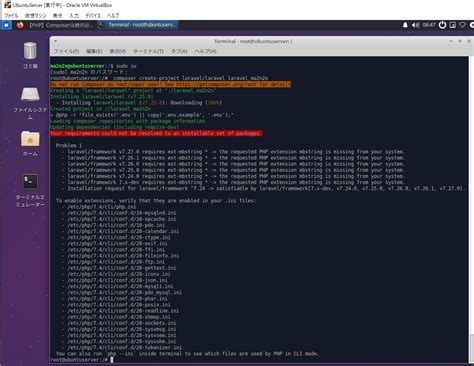 ubuntu server 20 04 1 ltsにlemp（linux nginx mysql php）環境にcomposer突っ込んで