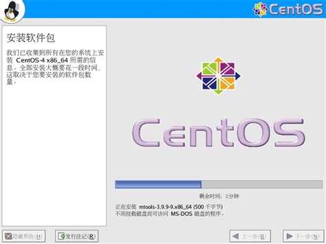 centos 4 6 x86 64官方正式版系统（64位） 深度系统｜深度 值得深入
