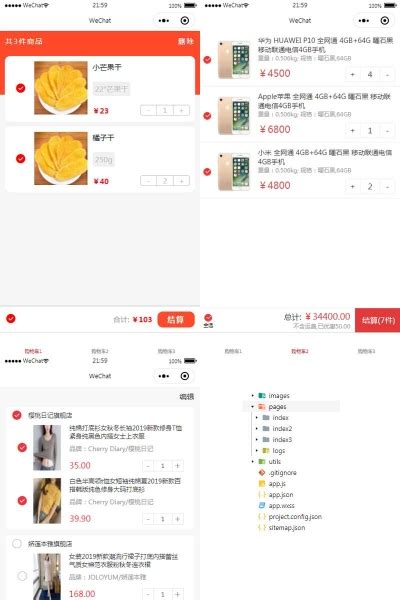 购物车jquery特效代码 购物车js特效代码 购物车网页模板素材代码下载 墨鱼部落格