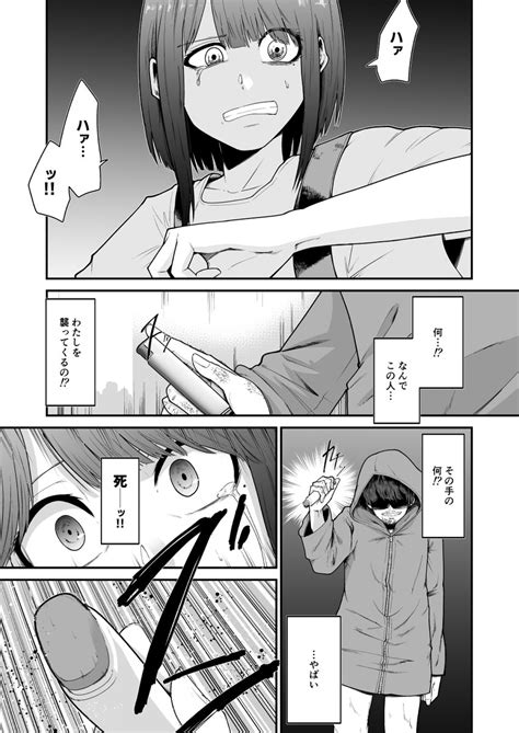 「第1話～第4話 4 12 」特文🐒の漫画