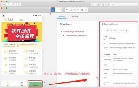 app自动化 元素定位不到？别慌，看完你就能解决 appium元素定位不到 csdn博客